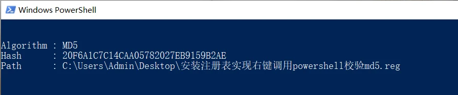 无需三方软件，快捷校验文件md5（补足7zip功能）（注册表调用powershell校验） - 哔哩哔哩