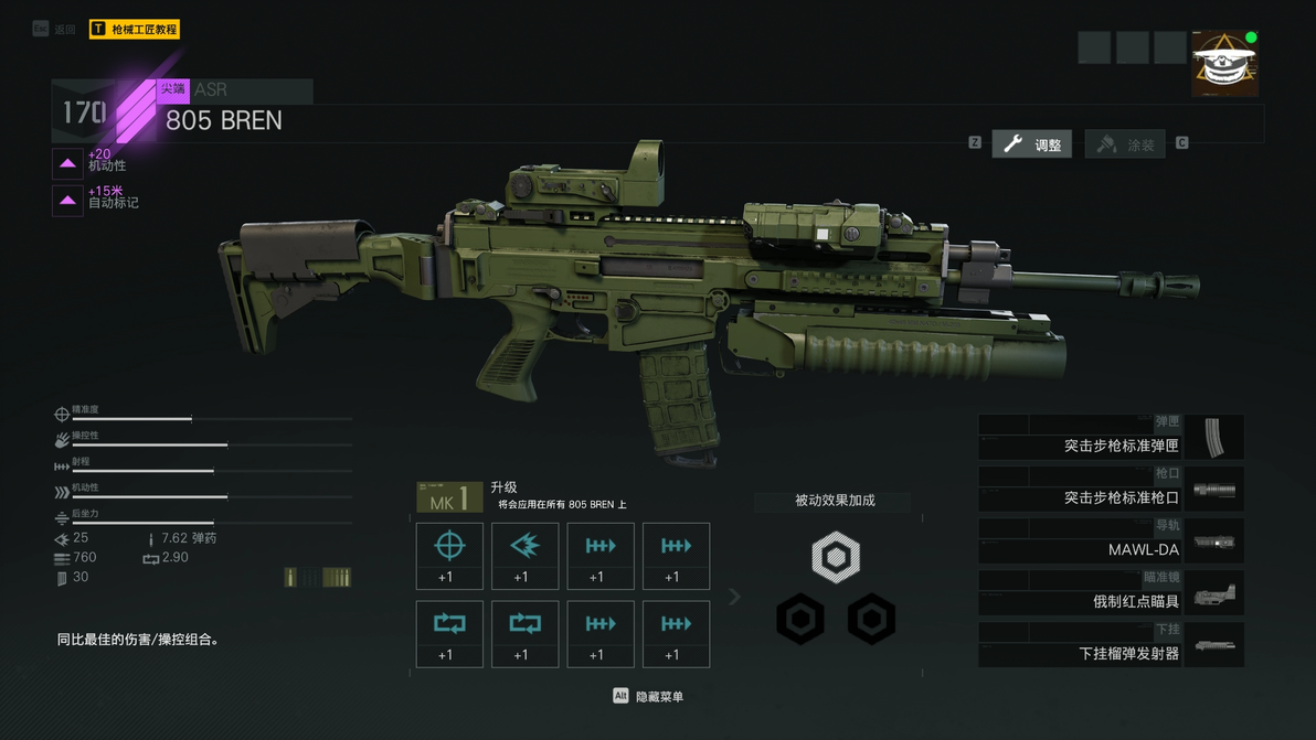 幽灵行动断点全武器图文版 - 哔哩哔哩