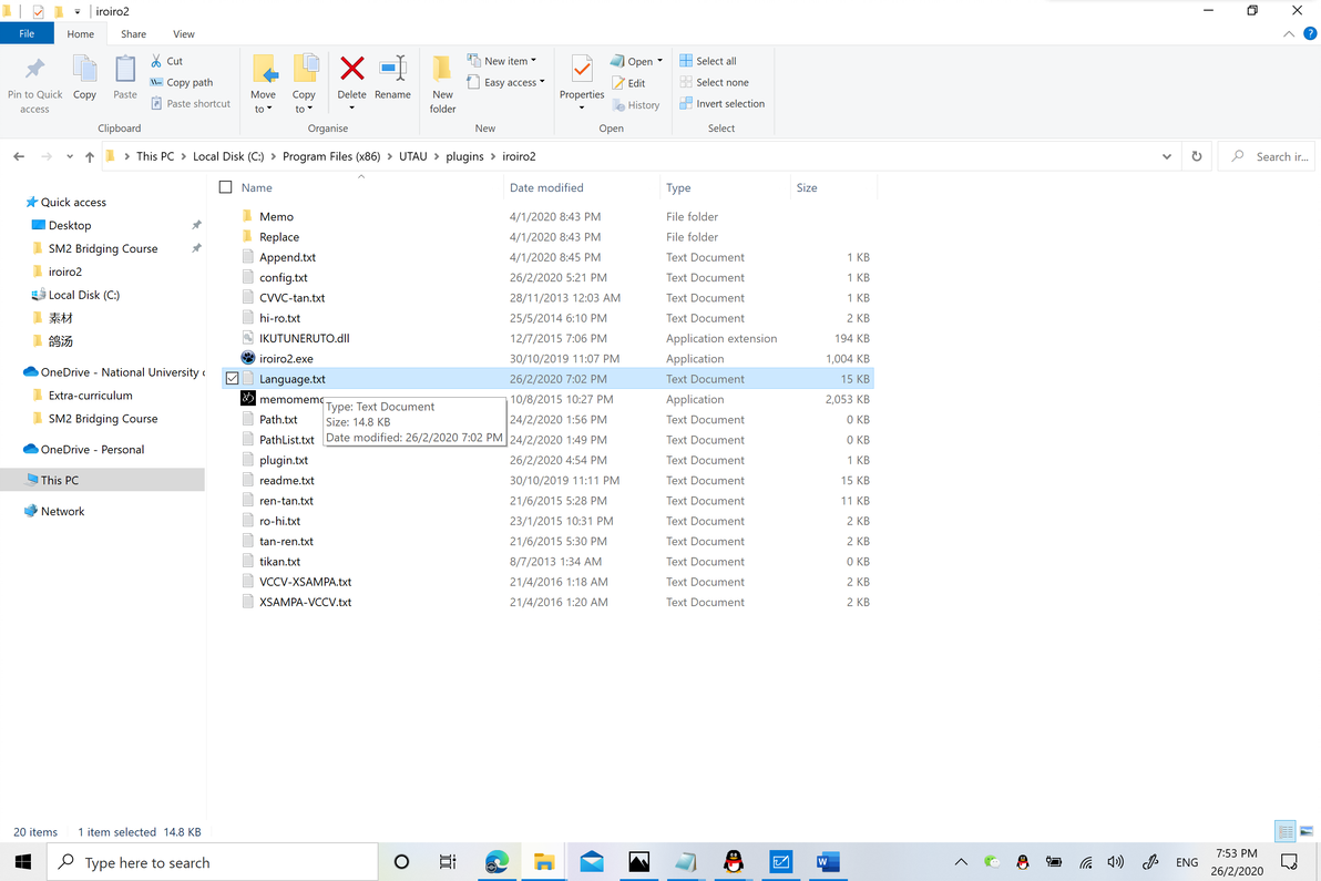 僕の考えた最強のry Ver2（iroiro2）汉化文件配布 - 哔哩哔哩