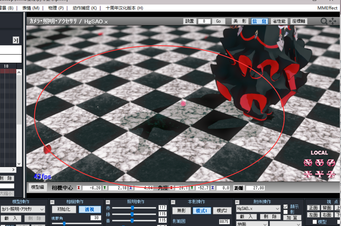 【渲染配方2】如何快速制作偏2D化的MMD视频或者静画 - 哔哩哔哩