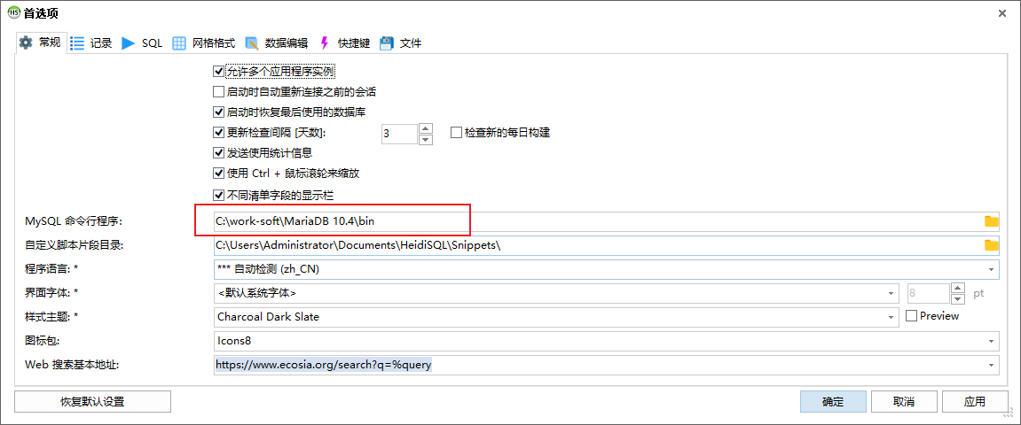 Byebye Navicat，给你一份HeidiSQL使用指南 - 哔哩哔哩