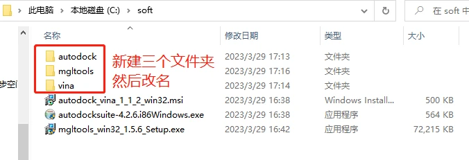 居然像喝水一样简单 | AutoDock 安装教程 - 哔哩哔哩