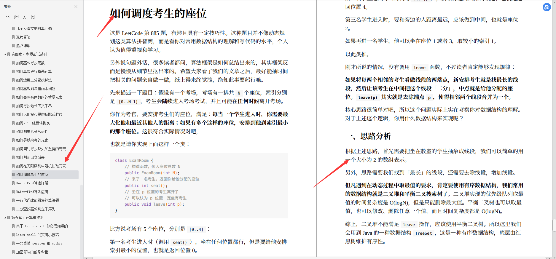 火爆github！这份leetcode刷题笔记限时免费！太优秀了！ 哔哩哔哩 8726