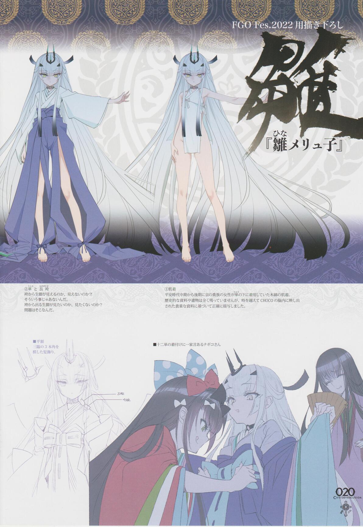 【画师画集】[CHOCO]Chaldea Emission FGO画集I-III - 哔哩哔哩