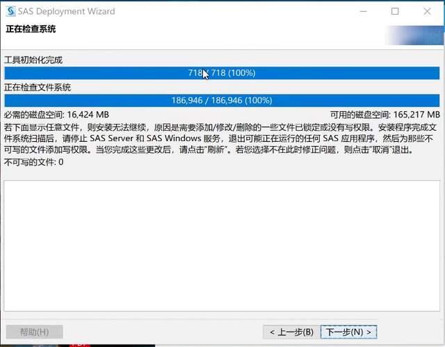 SAS 9.4软件安装包下载及安装教程 - 哔哩哔哩