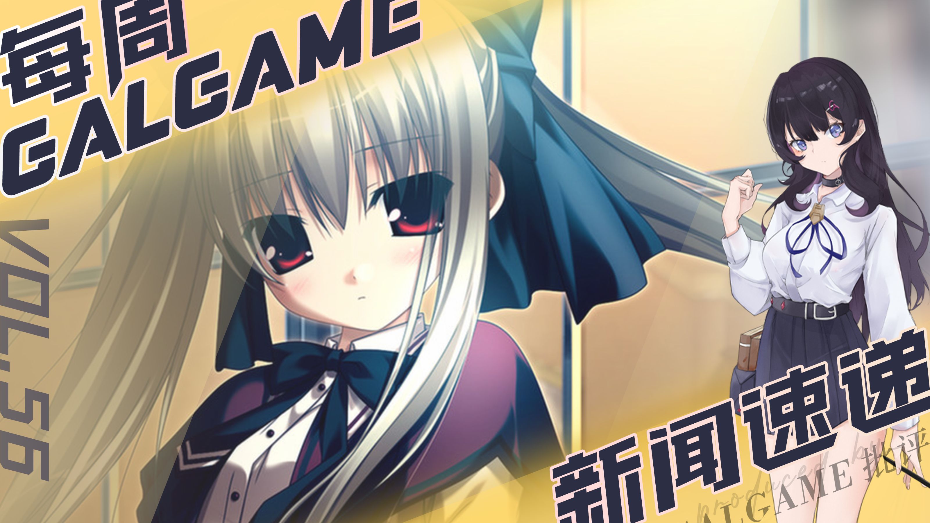 「Gal周报 56期」Eden追加官中补丁，富婆妹fd体验版公开 - 哔哩哔哩