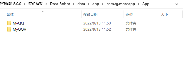 梦幻框架运行myqq插件mq.dll教程 - 哔哩哔哩