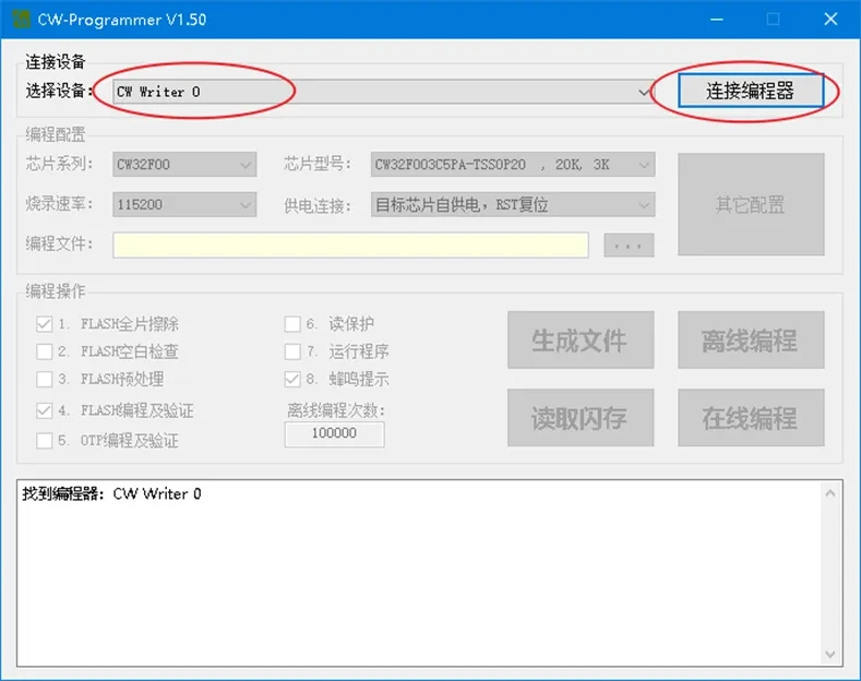 CW32量产烧录工具 - 哔哩哔哩