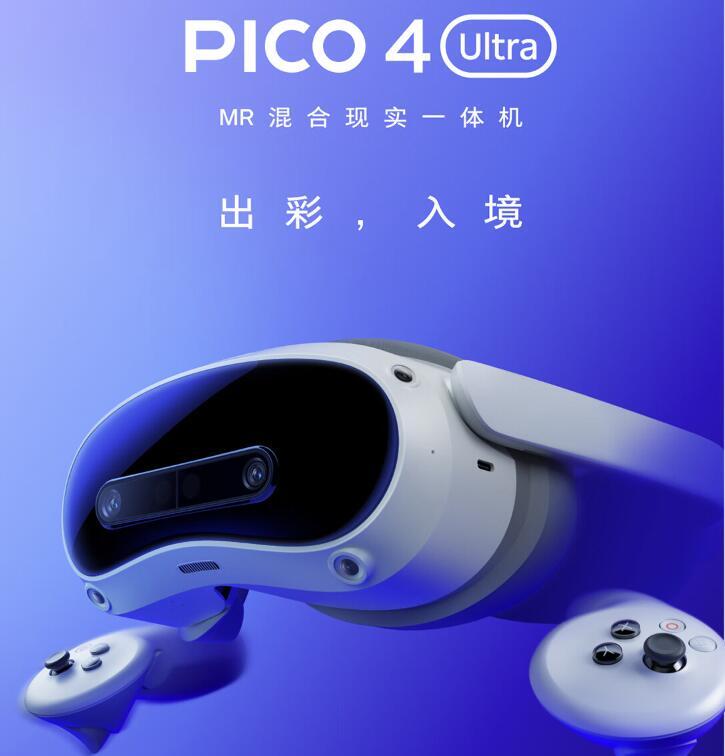 PICO 4 Ultra MR怎么样？有哪些优缺点？值得买吗？ - 哔哩哔哩