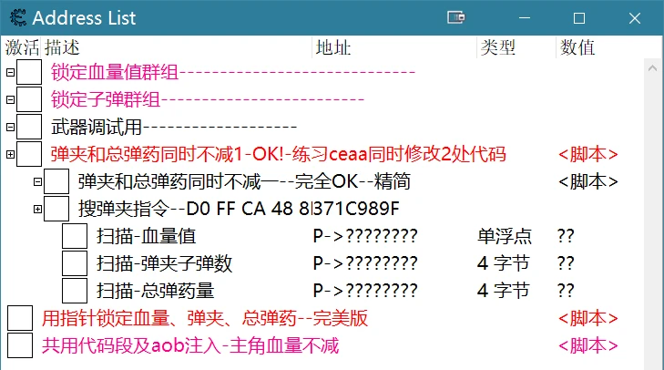 cheat engine枪血黑手党2共用代码aob注入-人造指针游戏修改学习汇编CEAA代码 - 哔哩哔哩