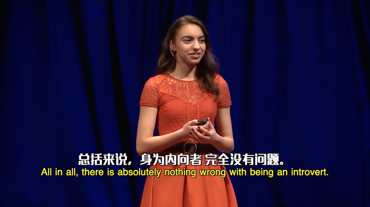 [中英文稿]身为内向者是件好事。启发更多人去接受真实的自己 - 哔哩哔哩