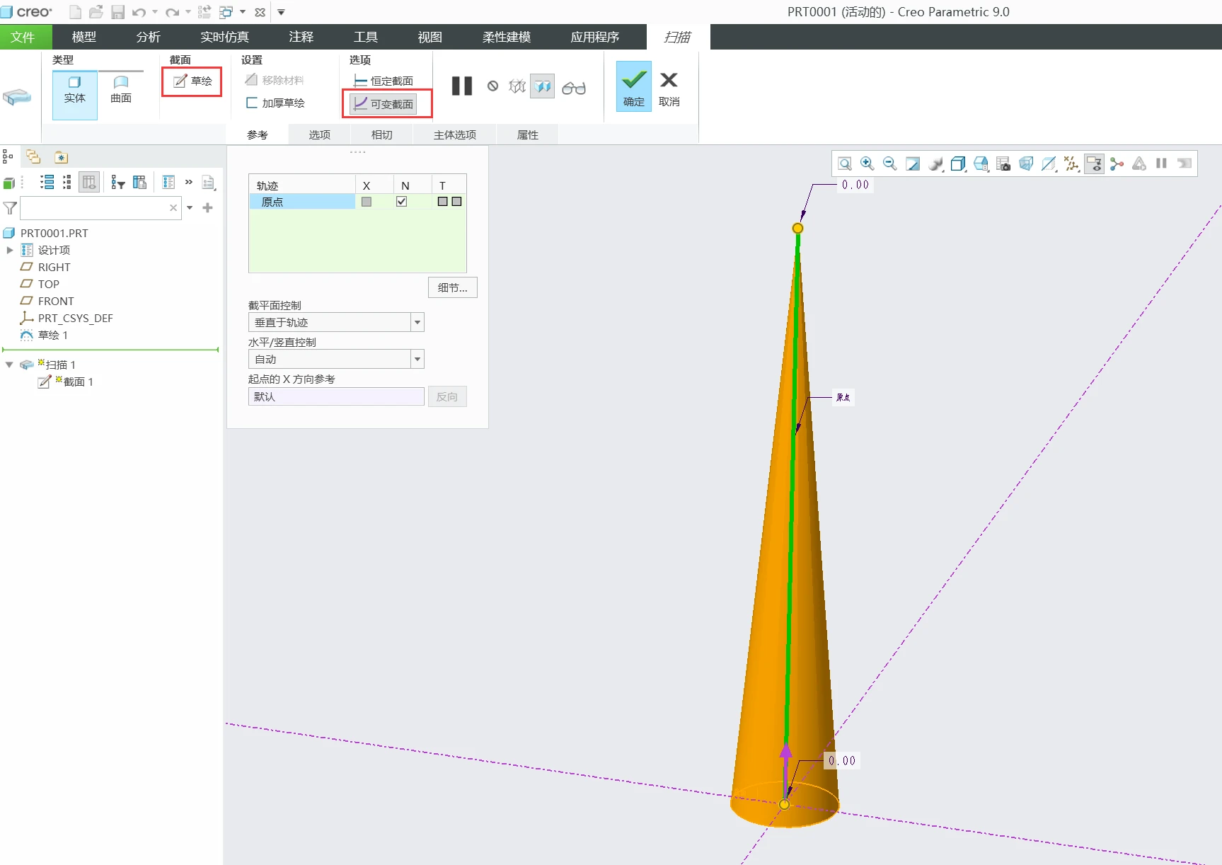 CREO用关系式绘制圆锥，一个扫描特征就完成了 - 哔哩哔哩