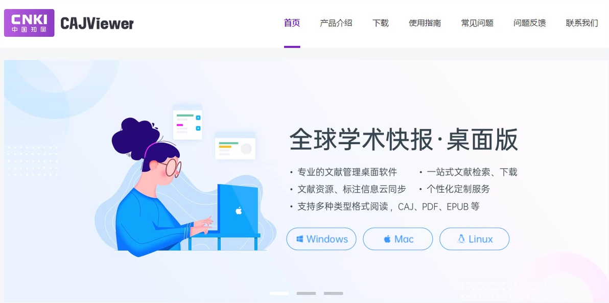 5个caj阅读器电脑版，caj文件的使用指南！ - 哔哩哔哩