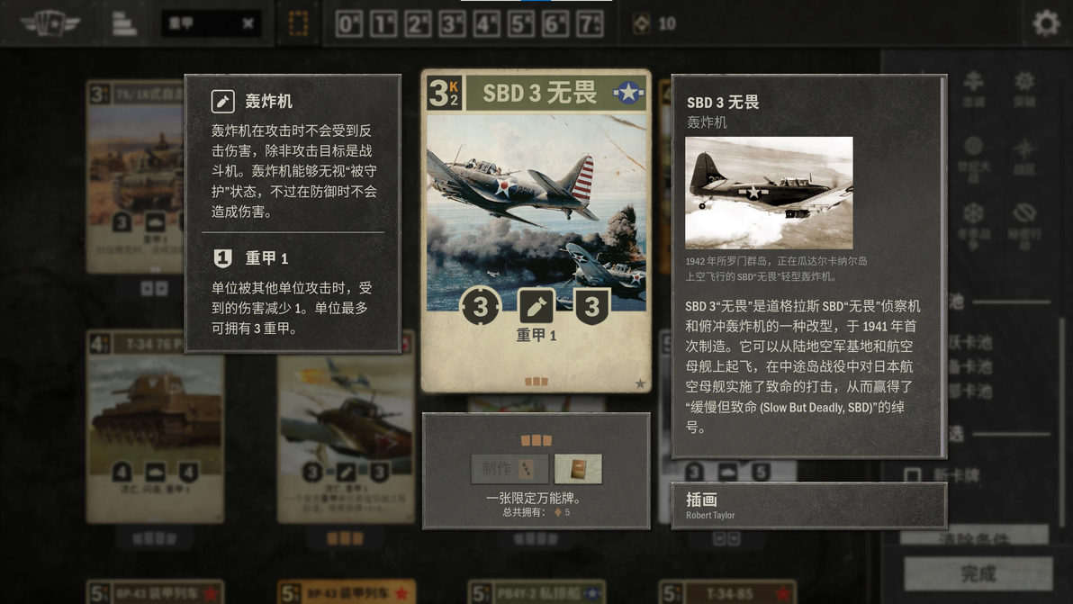 KARDS杂谈 游戏介绍 - 哔哩哔哩