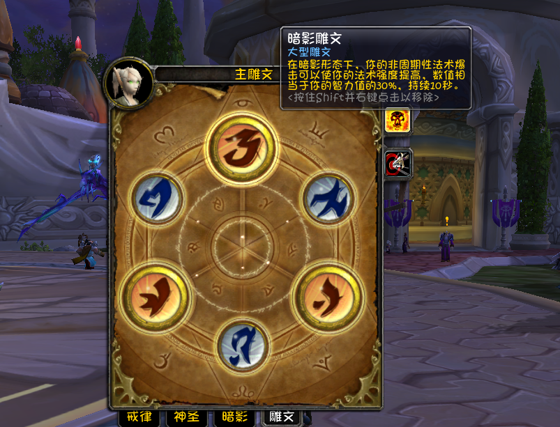 魔兽80级暗牧天赋雕文属性选择与输出手法全攻略 - 哔哩哔哩