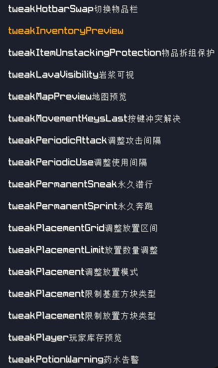 Tweakeroo 汉化与英文对照文档 - 哔哩哔哩