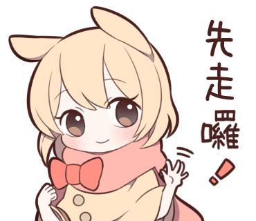 SWEETIE BUNNY 表情（1） - 哔哩哔哩