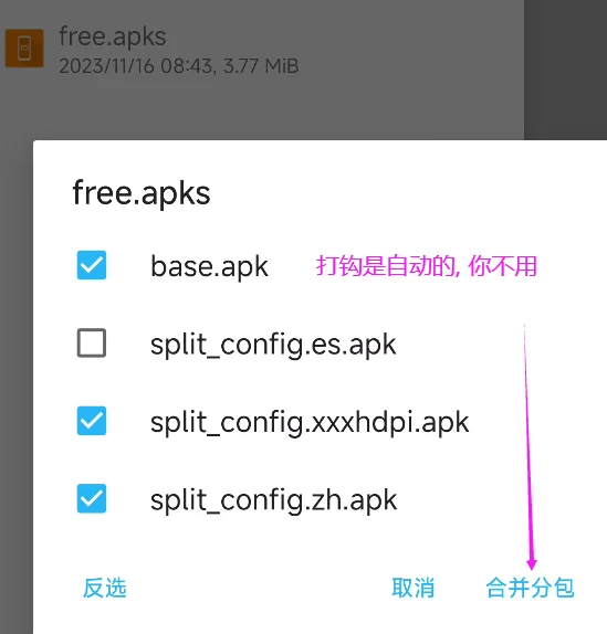 怎么把.apks转.apk安装包?apks合并分包 - 哔哩哔哩