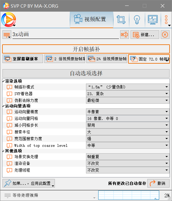 如何“优雅”使用SVP4 Pro进行补帧（仍可用madVR转映射） - 哔哩哔哩