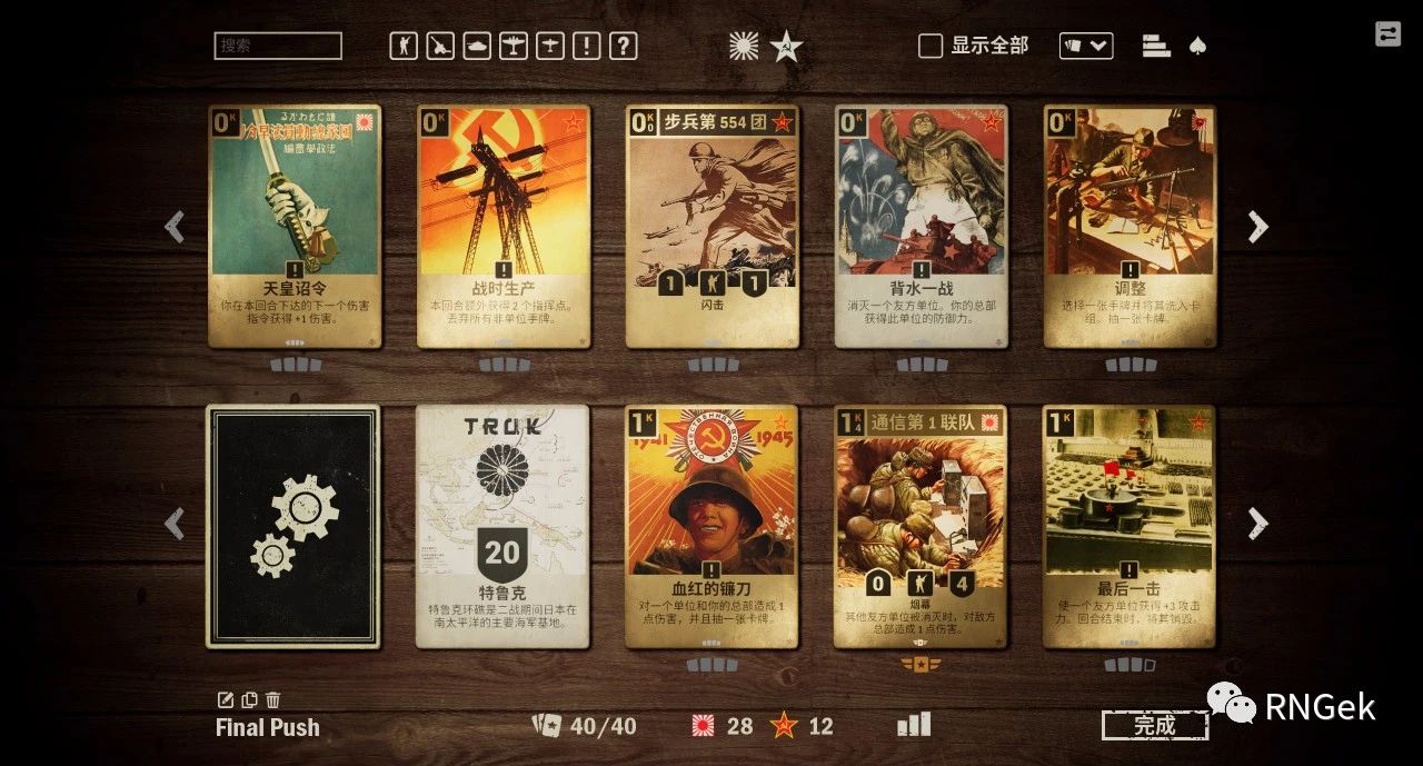 KARDS 日本原创卡组2套Final Push&微信2群开放 - 哔哩哔哩