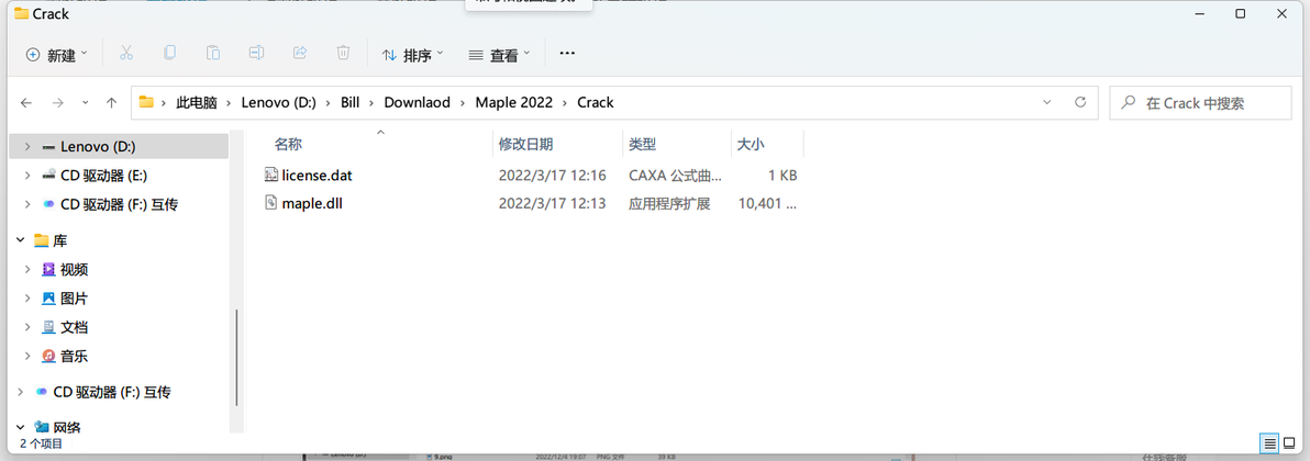 Maple 2022汉化免费软件安装包下载、安装教程及常见问题处理 - 哔哩哔哩