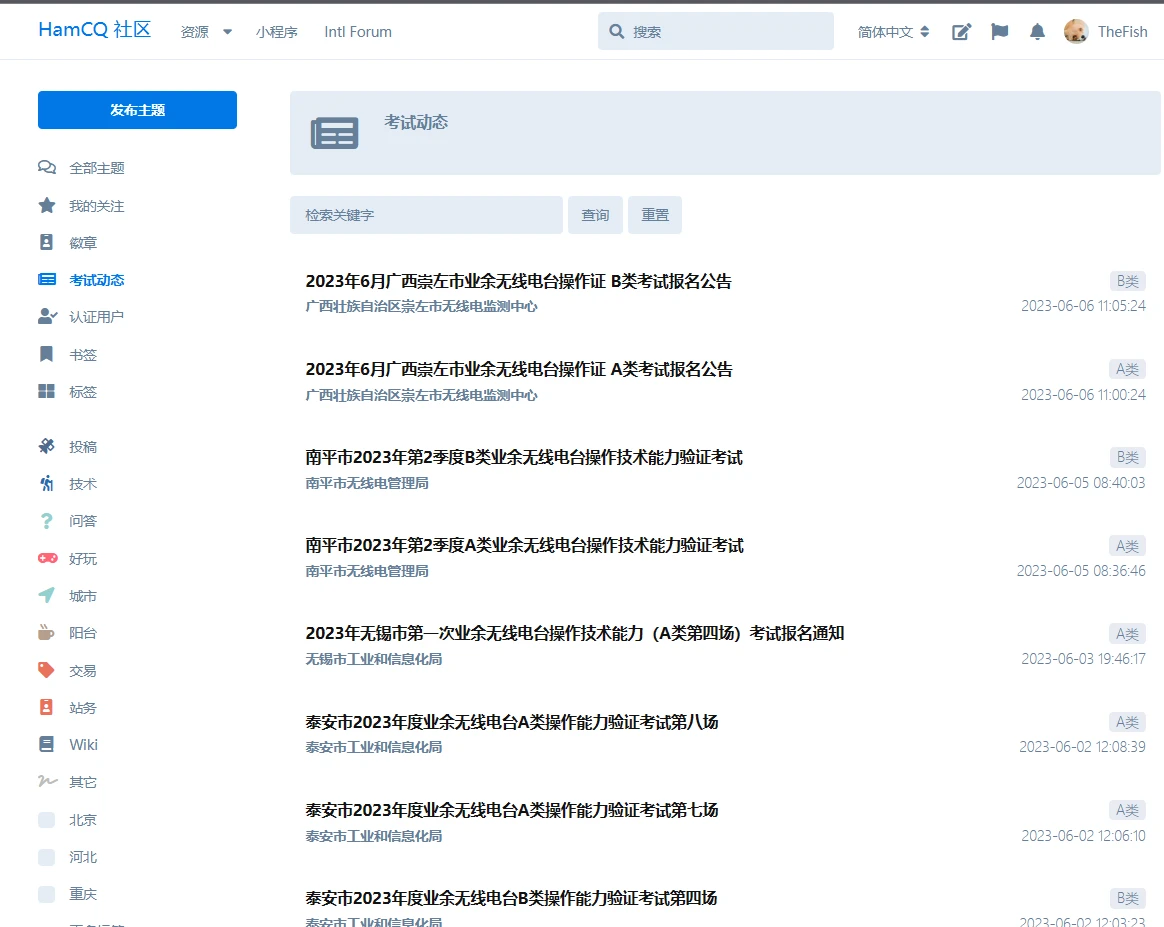 HamCQ.cn 业余无线电社区近期新增功能一览 - 哔哩哔哩