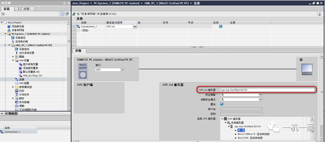 【WinCC Unified】与S7-200 SMART 的OPC UA 通讯 - 哔哩哔哩
