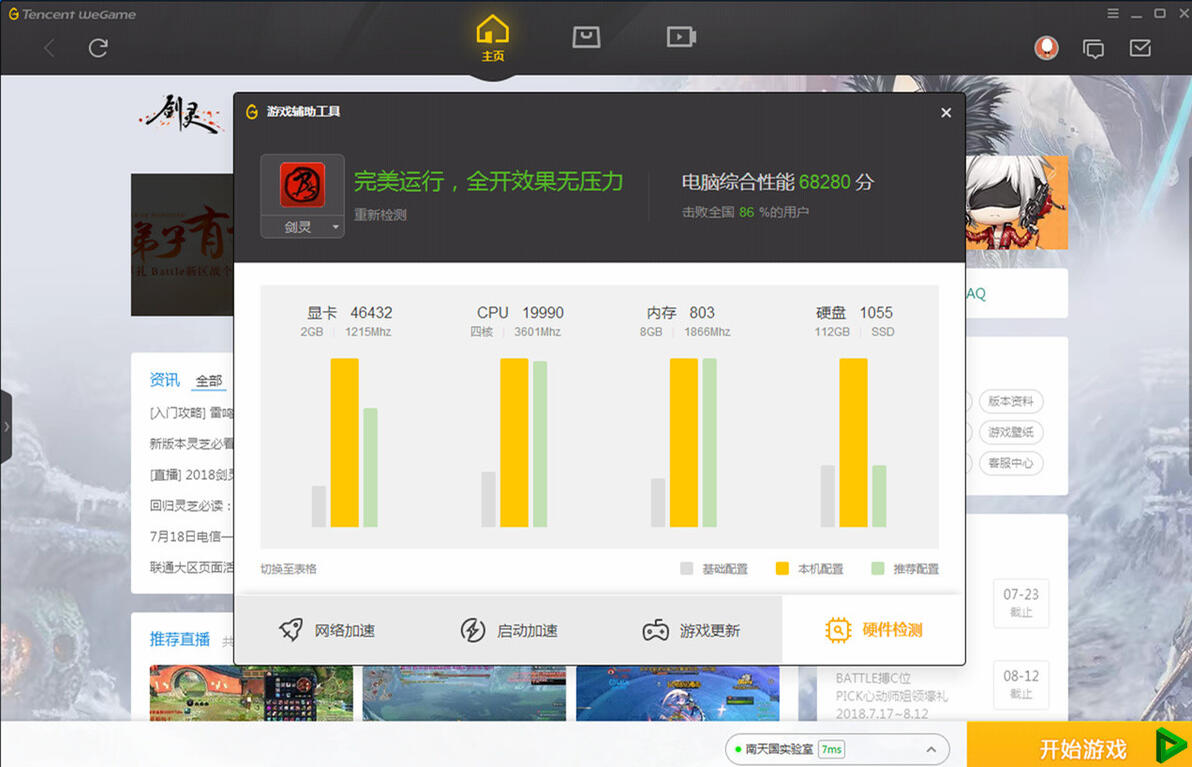 【剑灵教程】WeGame剑灵最新双开教程（详细版） - 哔哩哔哩