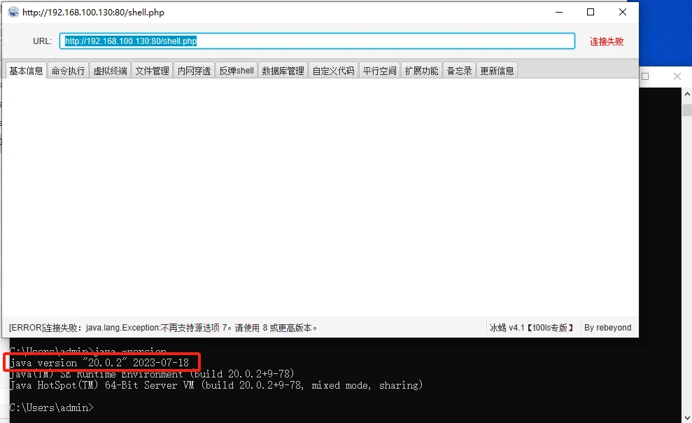 解决冰蝎4.1连接webshell报错问题 - 哔哩哔哩