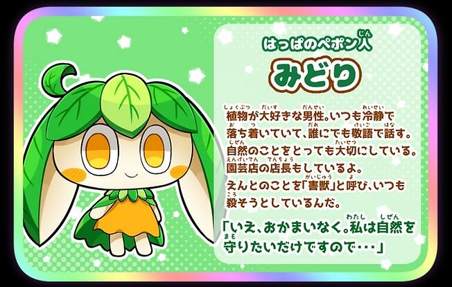 pepoyo全部人物名称、简单介绍及设定卡 - 哔哩哔哩