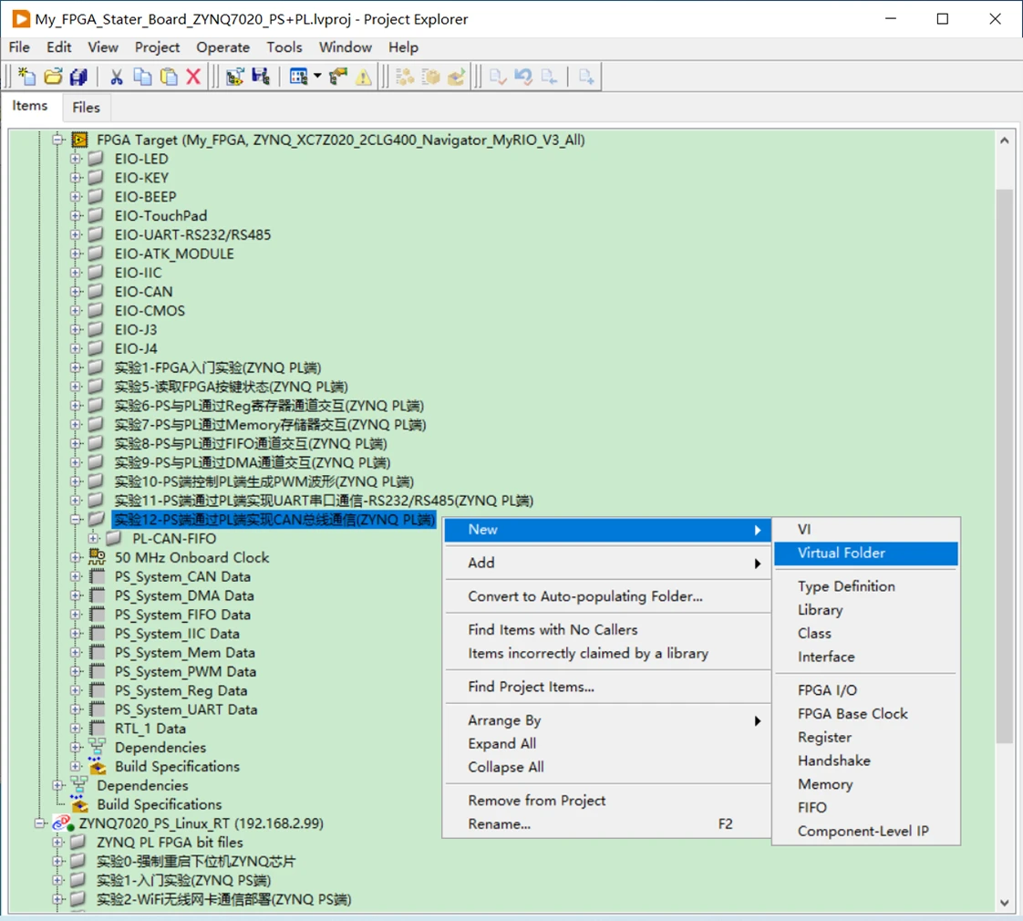 第6章>>实验12：PS(ARM)端结合PL端FPGA实现CAN总线通信《LabVIEW FPGA ZYNQ宝典》 - 哔哩哔哩