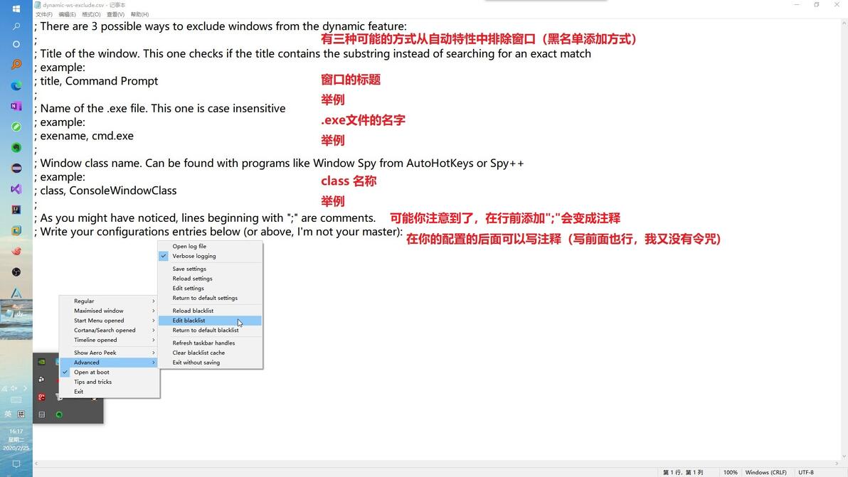 TranslucentTB桌面透明化应用设置详解 - 哔哩哔哩
