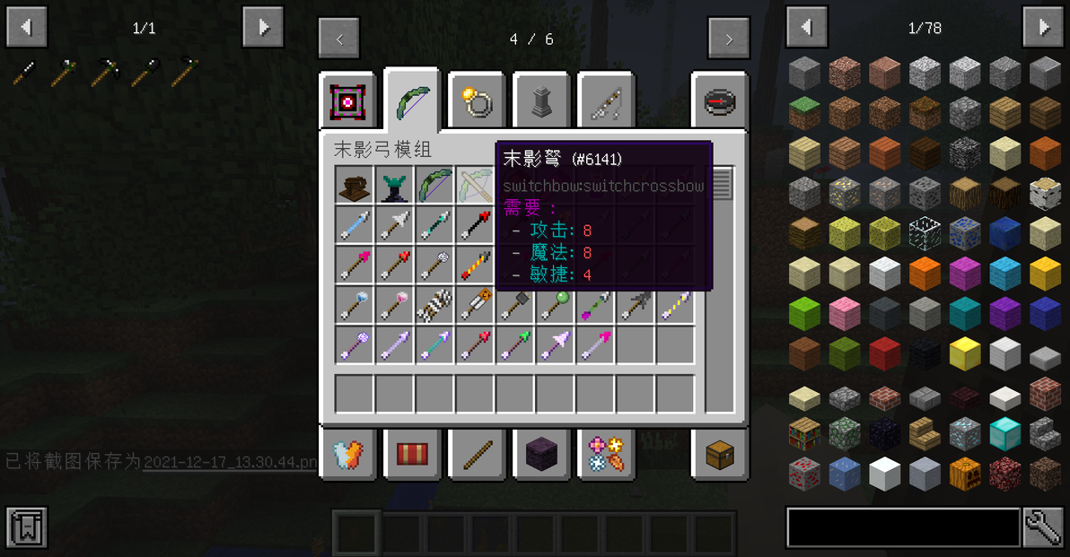 我的世界【RLcraft2.9】dev9最新版 任务书汉化，附下载链接 整合包汉化 - 哔哩哔哩