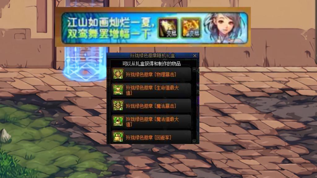 DNF：24%技攻玉玺，8亿金币仓库，640格装扮栏 - 哔哩哔哩