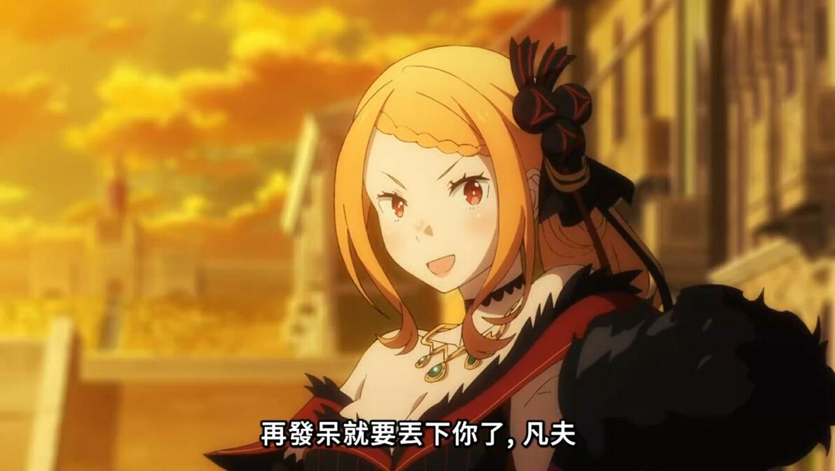 【Re0】第3季 06话 动画党向科普 - 哔哩哔哩