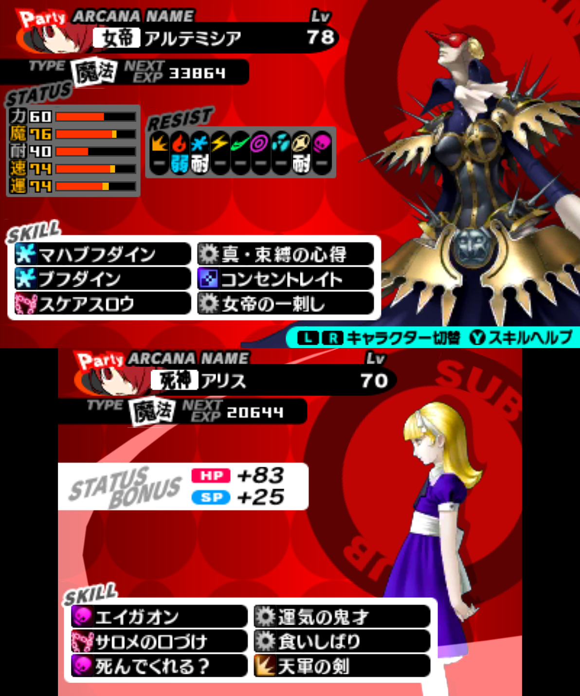 女神异闻录Q2/PQ2详细攻略（一） - 哔哩哔哩