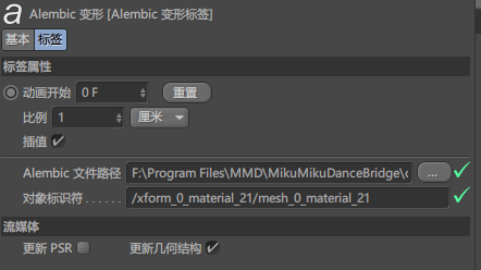 【C4D帮助汉化】关于Alembic文件的使用 - 哔哩哔哩