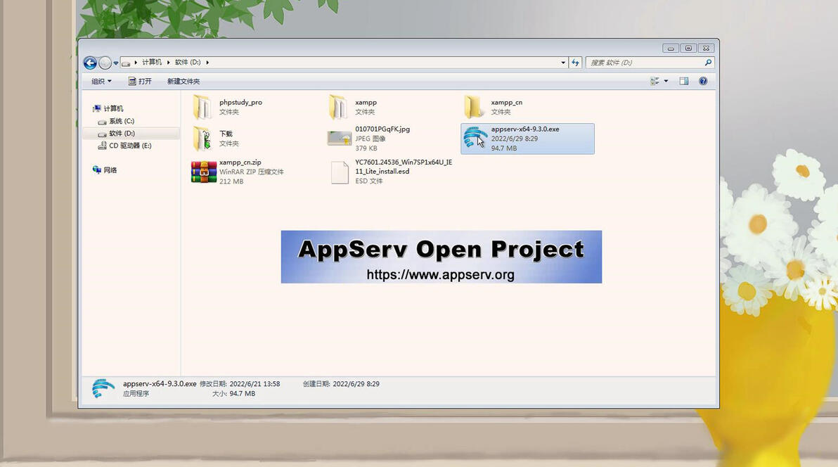 APPserver安装教程（手把手教你搭建） - 哔哩哔哩