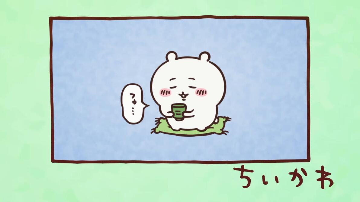 Chiikawa 1~10集 片头插图 第一弹 - 哔哩哔哩
