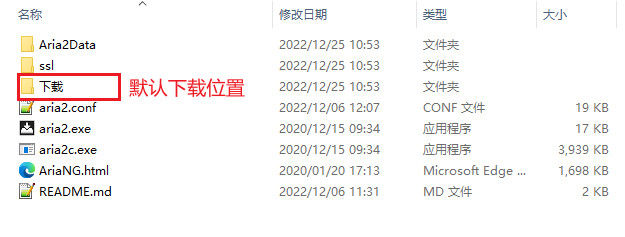 Aria2 下载器Windows版使用配置 - 哔哩哔哩