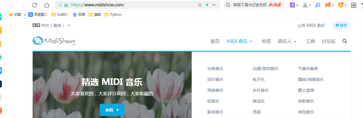 Python生成音乐 之 mido库读取midi文件 - 哔哩哔哩
