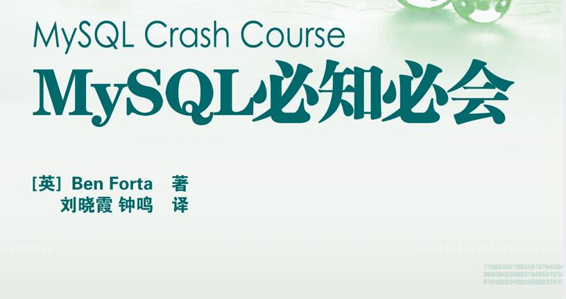 【书籍分享】01《mysql必知必会》豆瓣评分84 哔哩哔哩