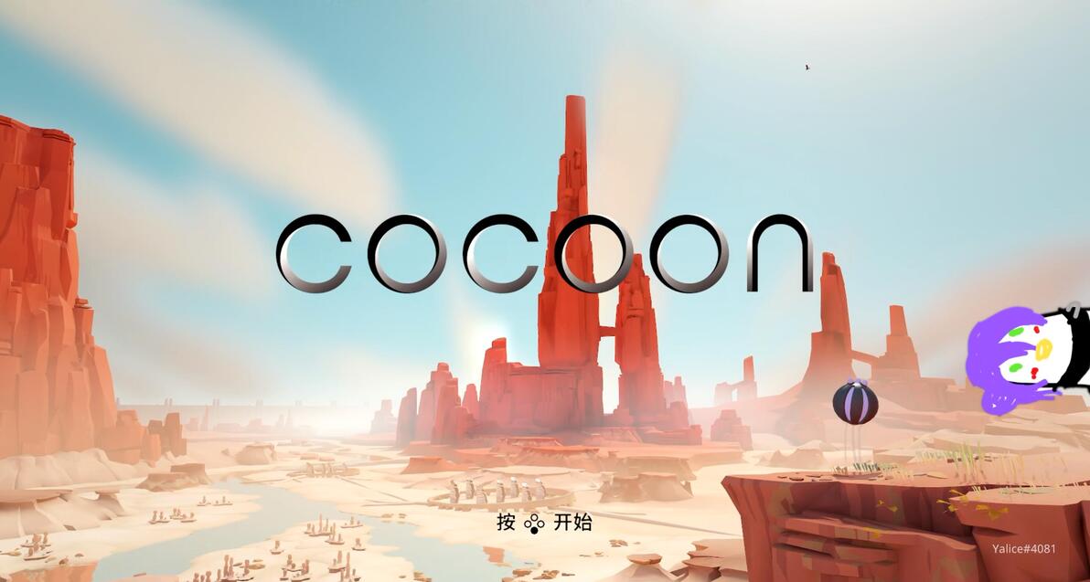 《Cocoon》：嵌套世界的同心茧 - 哔哩哔哩