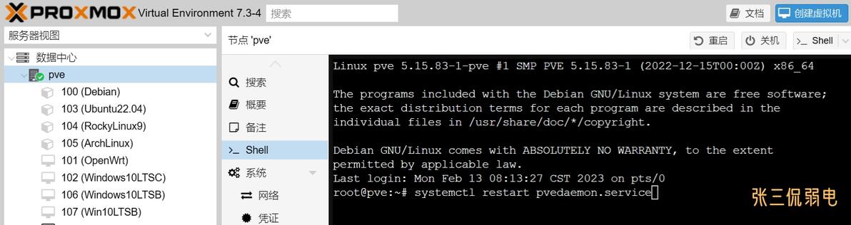 在PVE上畅快地使用Linux PVE使用LXC容器安装Linux 更换国内CT模板下载镜像源 - 哔哩哔哩