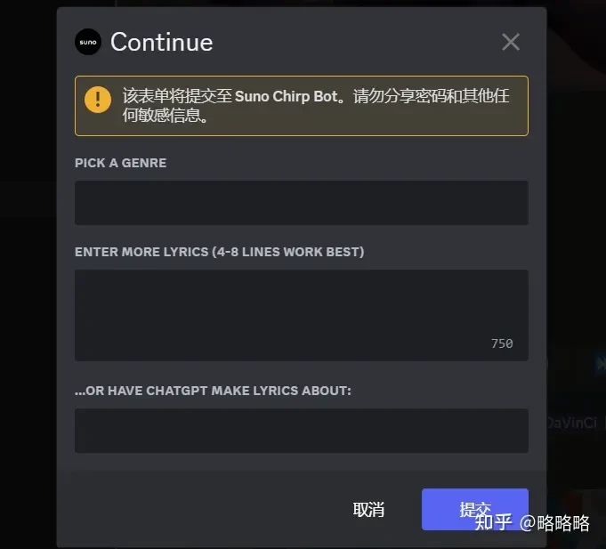 史上最全Suno discord使用教程分享【1】| 新手小白友好，基础操作大全 - 哔哩哔哩