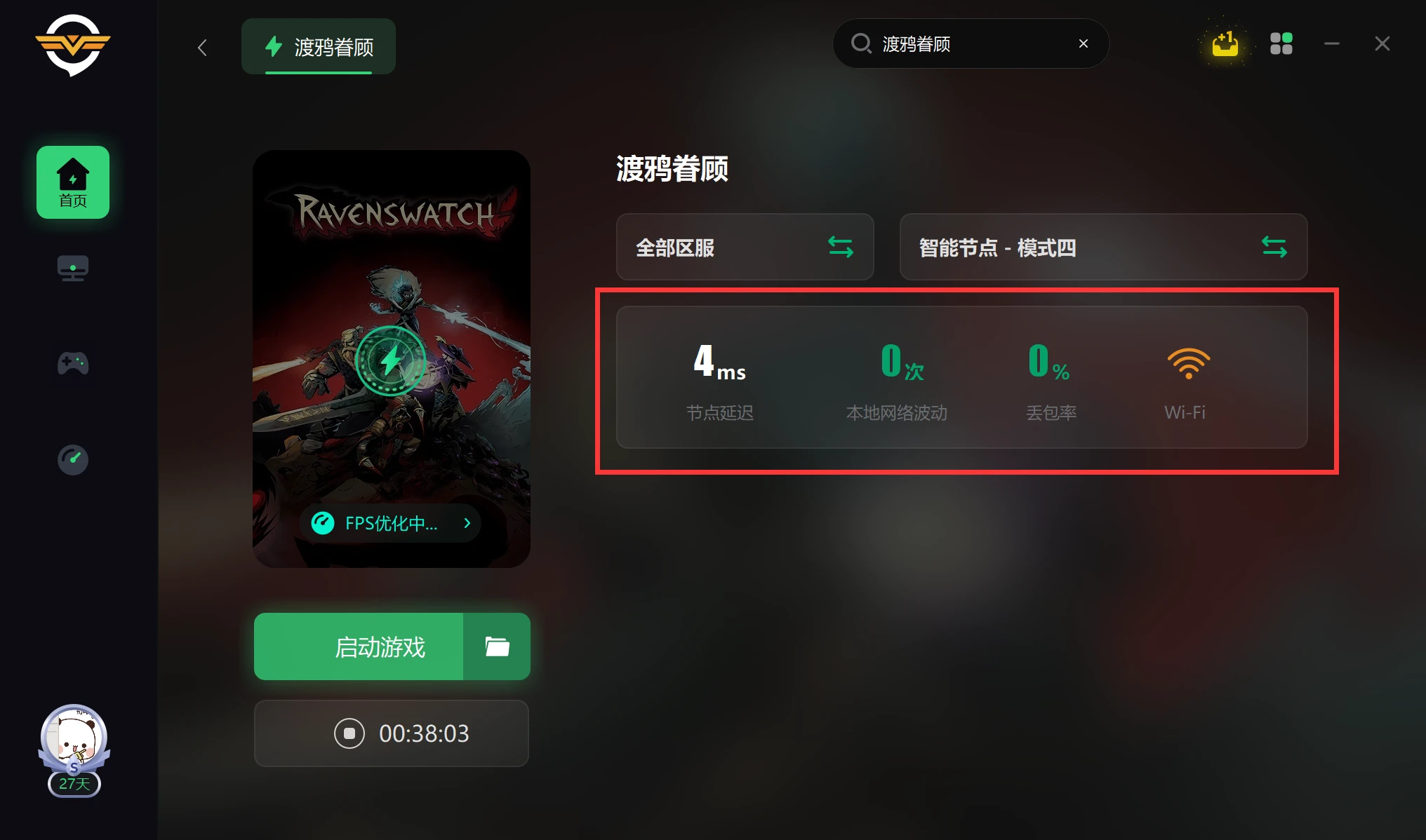 Ravenswatch渡鸦眷顾加速器推荐 渡鸦眷顾稳定不丢包加速器推荐 哔哩哔哩