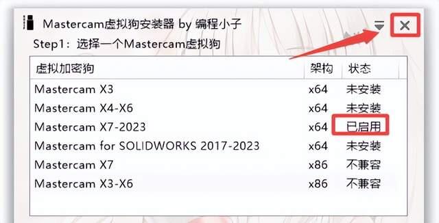 Mastercam 2023软件安装包和安装教程 - 哔哩哔哩