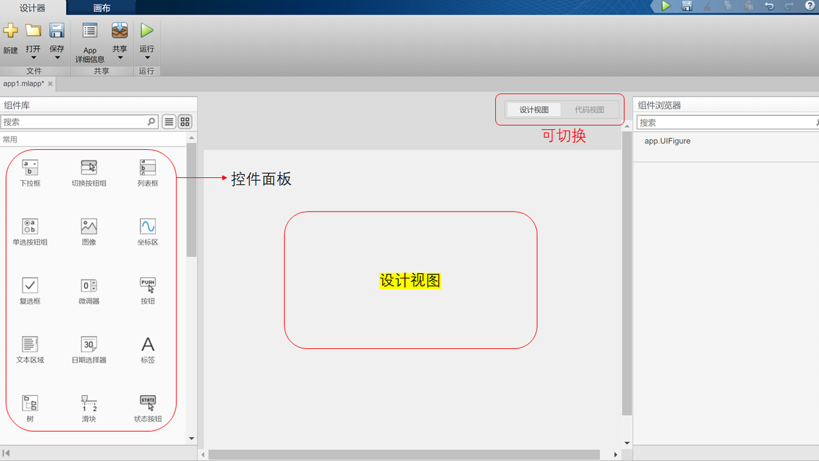 MATLAB 01:真·从0开始的GUI(最简加法器） - 哔哩哔哩