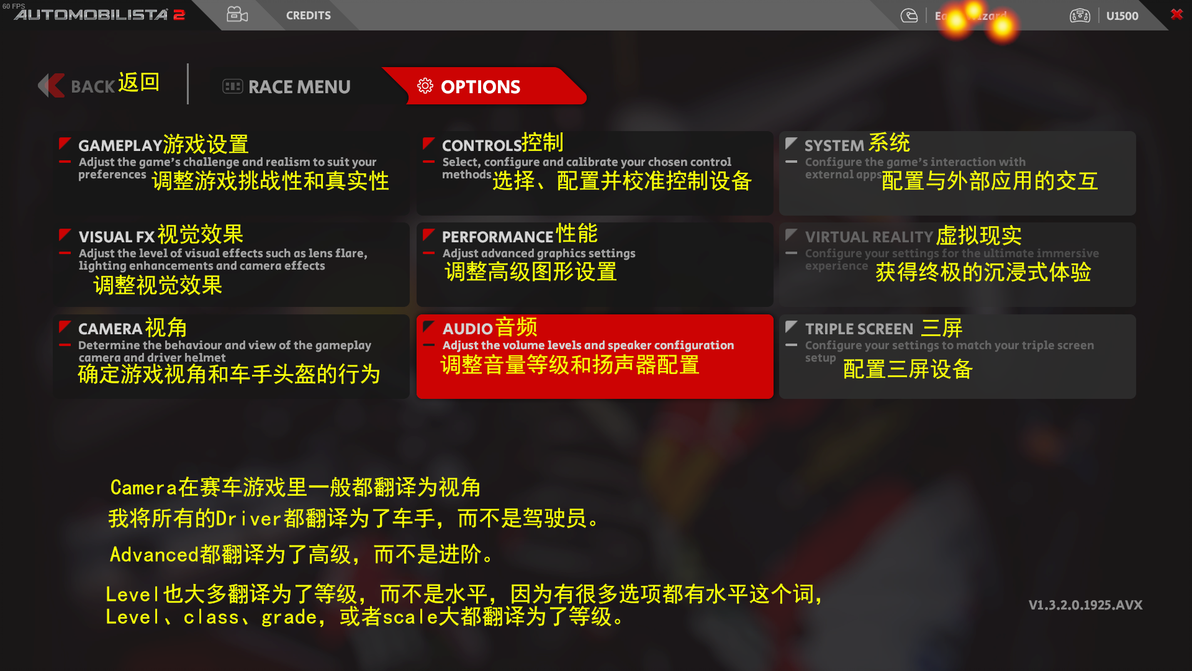 Automobilista2/AMS2的部分中文翻译 - 哔哩哔哩