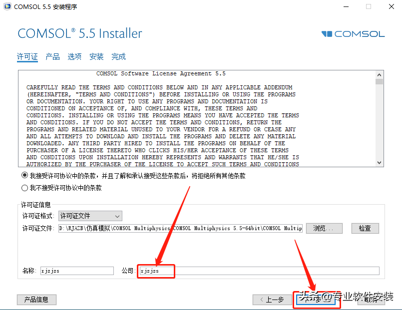 COMSOL Multiphysics 5.5软件安装包和安装教程 - 哔哩哔哩